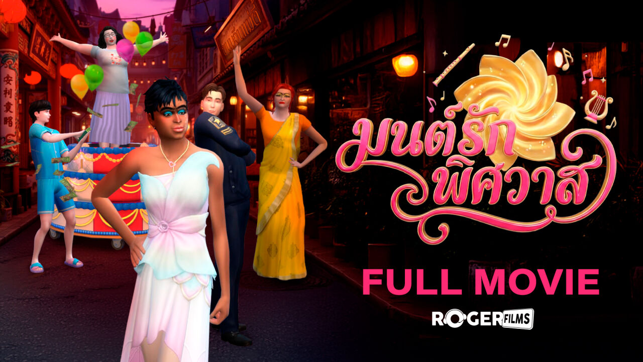 Enchanted Desire | A The Sims 4 Musical Machinima | Shortverse